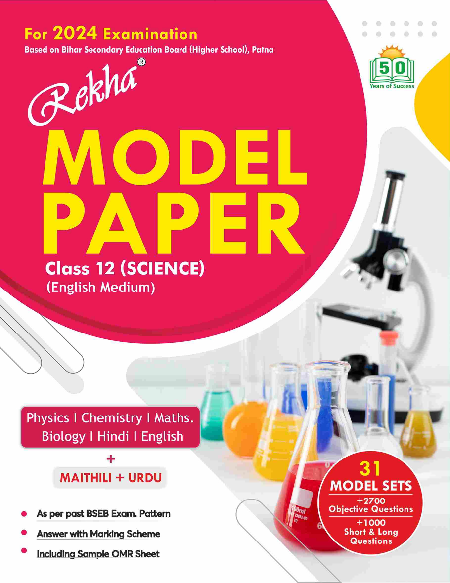 Class-12 Science Model Paper (English Medium) for 2024 Exam | Rekha ...