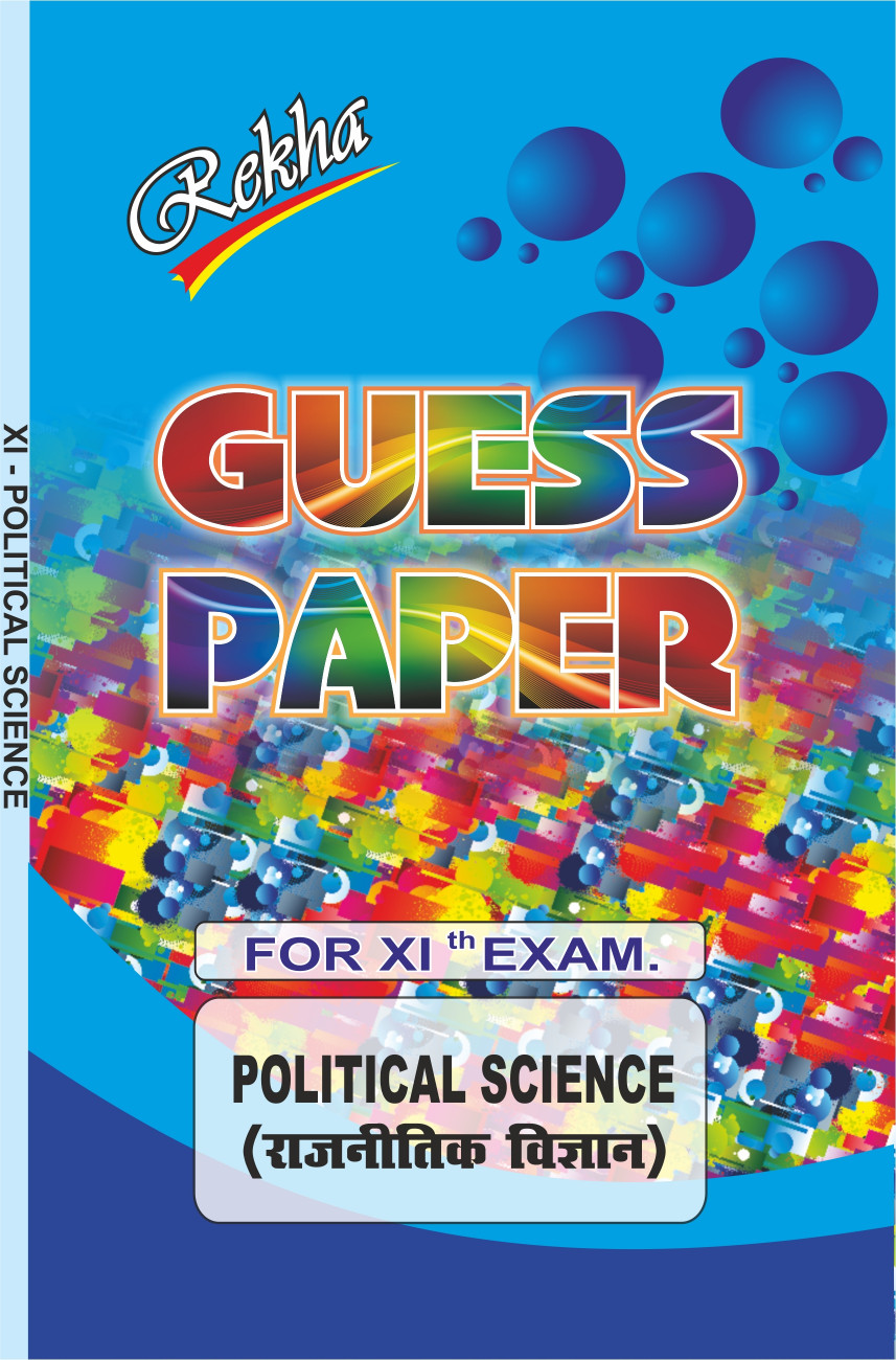 Class-11 Political Science Guess Paper | Rekha Prakashan