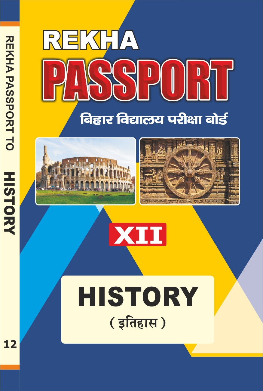 Class-12 History Passport | Rekha Prakashan